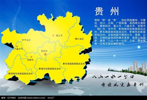 贵州省地图 贵州省地图的内容简介