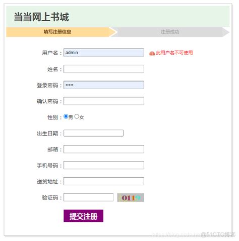 Java项目：javaweb实现网上图书商城系统编程指南针的技术博客51cto博客