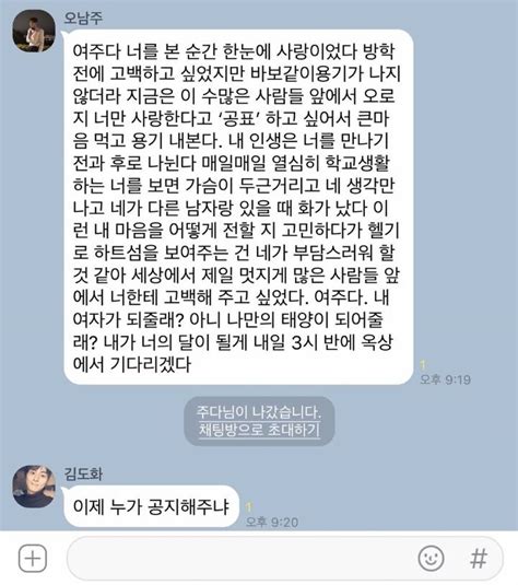 [어하루] 오남주 놀려먹는거 하나는 기가막히게 잘하는 사람들  인스티즈 Instiz 이슈 카테고리