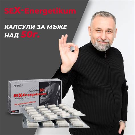 Секс Аптека Козметика Sex Energetikum 50