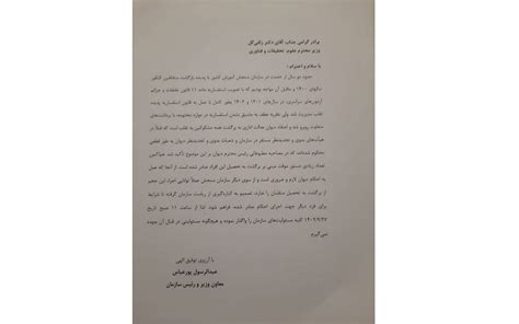 چرا رئیس سازمان سنجش استعفا داد؟ مدرسه آنلاین