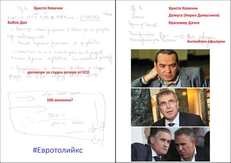 Bird Bg Чичко Тревичко си другарува с Джуджетата Припомняме ръкописни бележки с почерка на