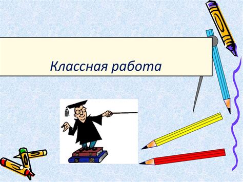 Смешанная дробь Математический диктант презентация онлайн