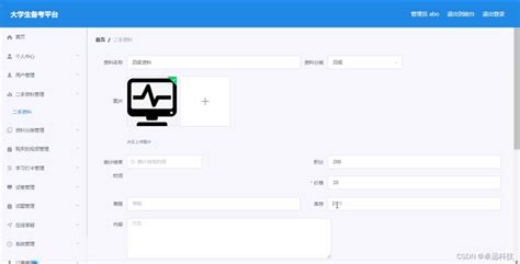 附源码计算机毕业设计java大学生备考平台卓远源码 Csdn博客 附源码计算机毕业设计java大学生备考平台卓远源码 Csdn博客