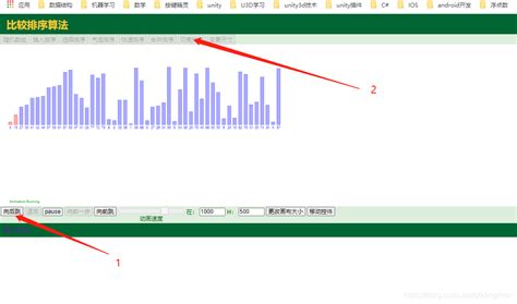 十大经典排序算法及比较与分析 动画演示 可视化工具 github 有名的可视化算法动画演示 csdn博客