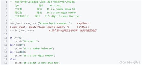 第3章 流程控制 Csdn博客
