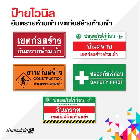 ป้ายไวนิล อันตรายห้ามเข้า เขตก่อสร้าง ป้าย ไวนิล สีสด คมชัด พร้อมส่ง Shopee Thailand