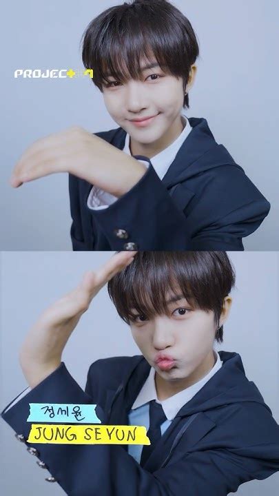 [project 7] 정세윤 • 이준선 • 야마구치 사토시 • 유지안 • 장여준 연습생과 하트 조립하기🫶 Youtube