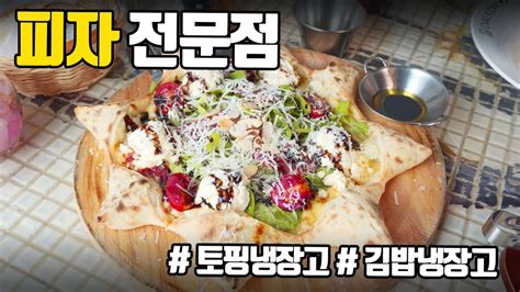 피자 전문점 업소용주방 설치 토핑냉장고김밥냉장고 Youtube