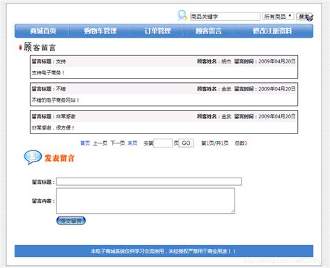 基于springstruts2hibernate 的商城系统基于struts2hibernatespring框架的超市信息管理系统 Csdn博客