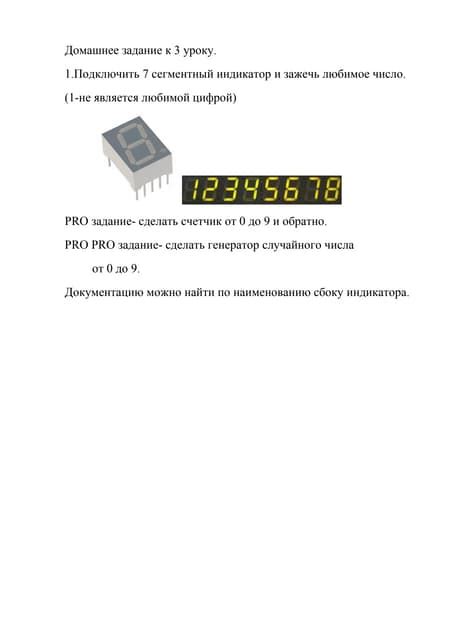 Домашнее задание к 3 уроку Pdf