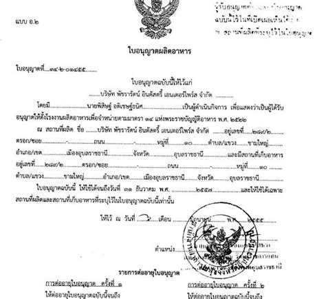 เอกสารใบรับรอง