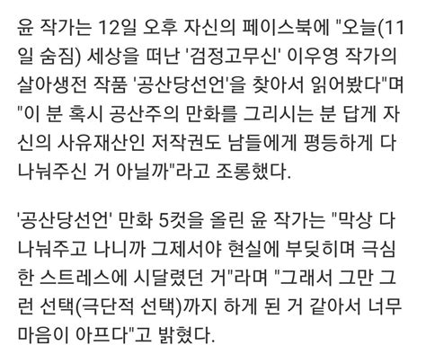 검정고무신 작가 자살 사건 이후 결말 포텐 터짐 최신순 에펨코리아