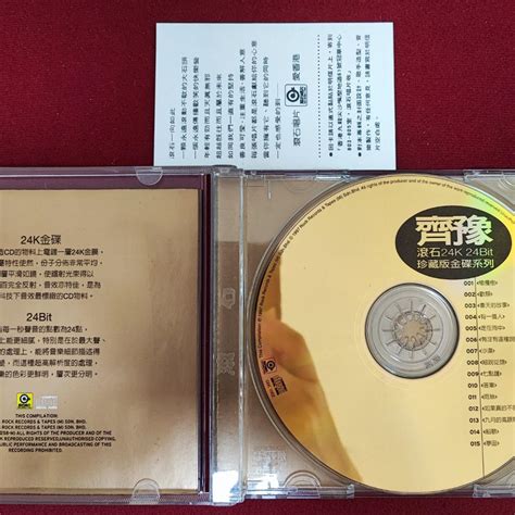 90％new 齊豫 Chyi Yu 滾石24k 24bit珍藏版金碟系列 齊豫 中文 專輯 Cd 橄欖樹 歡顏 走在雨中 沙漠 九月的高跟鞋 船歌 24k金碟日本生產 母帶重新處理製版