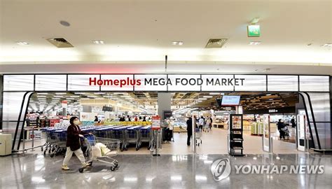 홈플러스 메가푸드마켓 아시아드점 새단장 연합뉴스