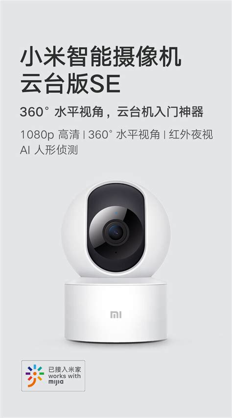 Xiaomi Mi Smart Camera Ptz Se A P And Security Camera That Costs Just Cny Us