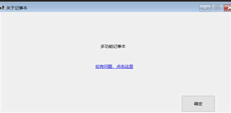 作业三：用c实现一个记事本 Sjr欣荣 博客园