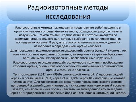 Современные методы исследования эндокринной системы презентация онлайн