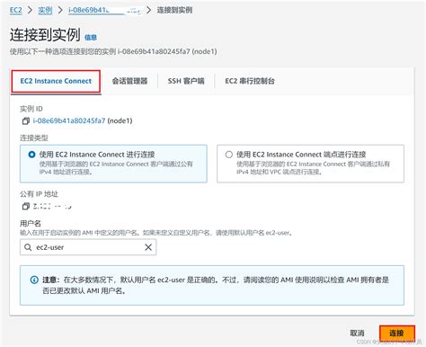 Aws Ec2服务器开启root密码，ssh登录ec2服务器root密码 Csdn博客
