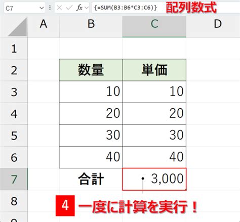 【エクセル】配列数式で複数の計算を一度に行う方法。「ctrl＋shiftenter」キーの使い方 Excelの森