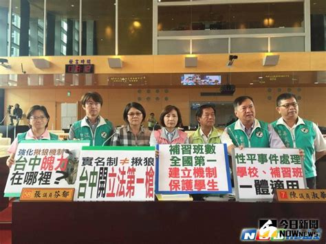 防範補習班「狼師」機制 中市首創要求24小時內通報 地方 Nownews今日新聞