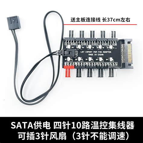 电脑机箱风扇集线器hub 3针4pin控制器8路多路pwm调速器温控3pin 虎窝淘