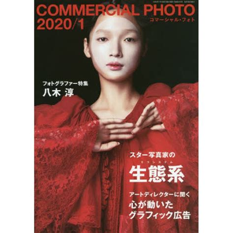 Commercial Photo