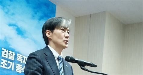 조국 “尹정권 좌파·우파 아닌 ‘대파 때문에 망할 것”