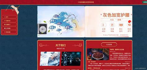Django中医药膳信息管理系统源码mysql论文 Csdn博客