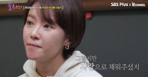 황정음 초3 때 부모님 이혼 결핍 있었지만 사랑 많이 받아