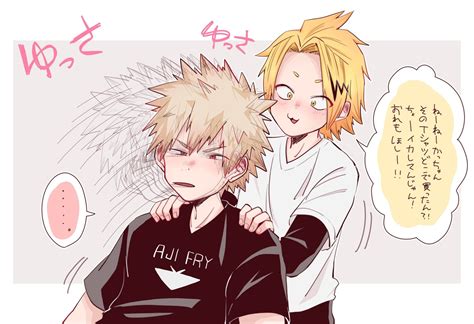 Bakugou Katsuki And Kaminari Denki Bakugou And Denki
