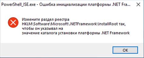 Ответы Mail Измените раздел реестра Hklmsoftwaremicrosoftnetframeworkinstallroot