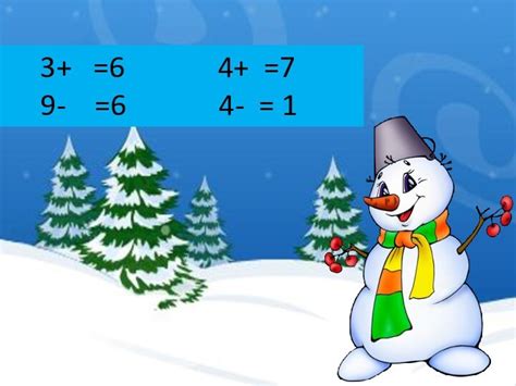 Презентация по математике 1 класс УМК Школа России презентация к уроку по математике 1 класс