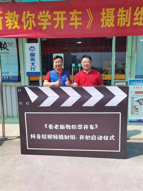 爆笑启程南京金门驾校秦老斯教你学开车正式开机 知乎