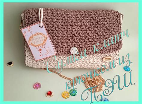 Рисунок для сумки крючком из шнура