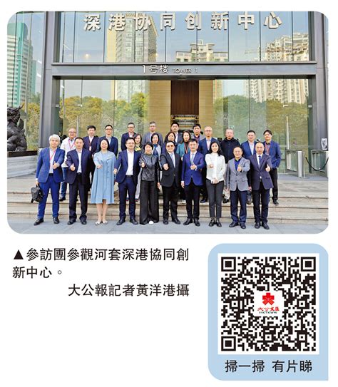 科技沃土完善交通配套 深港築半小時「科研圈」 大公報