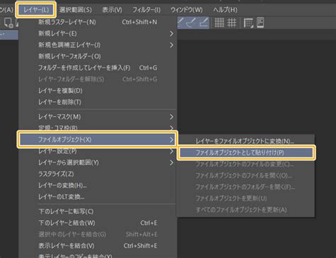 クリスタのファイルオブジェクトで貼り付け画像を更新できる！その使い方を紹介します！！ 山本電卓のマンガweb