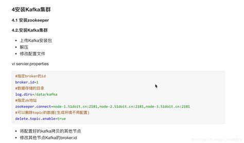 Kafka命令行操作指南 Csdn博客 Kafka命令行操作指南 Csdn博客