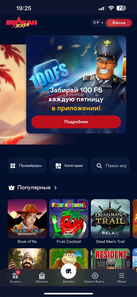 Скачать Вулкан 📲 скачать казино Вулкан на Андроид