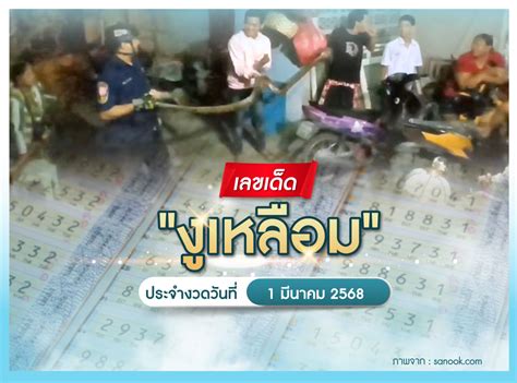 รวมสถิติย้อนหลังผลสลากกินแบ่งรัฐบาลออก วันเสาร์