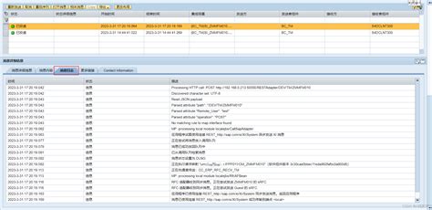 【sap po】sap po消息id的应用与接口日志查询方法 sap查看rfc接口日志 csdn博客