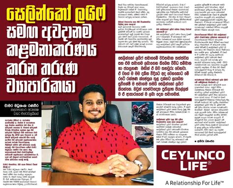 Chamara Madhushanka Ranaweera Life Insurance Sri Lanka Ceylinco Life