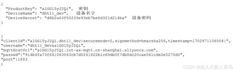 单片机 Stm32 Mqtt协议 （十三） Csdn博客