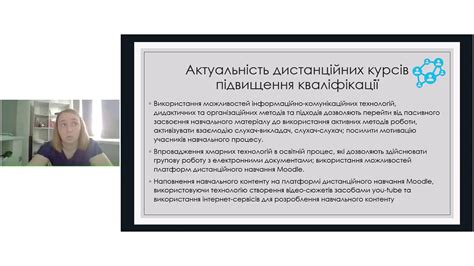 Розроблення змісту програми дистанційних курсів підвищення кваліфікації Youtube
