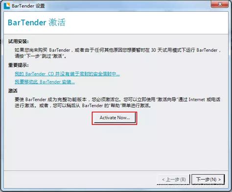 【入门教程】如何激活bartender 2016？bartender激活密钥大全 Csdn博客