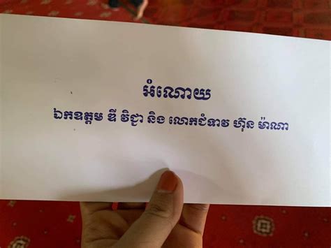 ឯកឧត្តម ឌី វិជ្ជា និងលោកជំទាវ ហ៊ុន ម៉ាណា ចូលរួមរំលែកទុក្ខ និងចូលបុណ្យ ដល់គ្រួសារនៃស ព ម្តាយស្រី