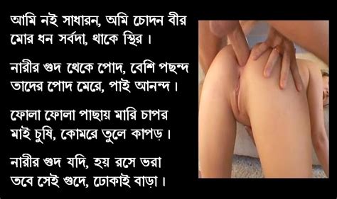 SEX BENGALI POEM