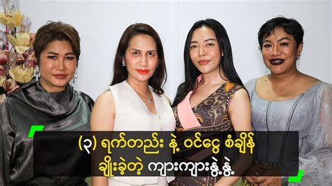 အကယ်ဒမီ ရရင် ပြောဖို့ စကားတွေ လေ့ကျင့်နေတဲ့ လင်းလင်း Youtube