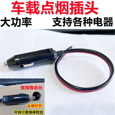点烟器插头延长线汽车载电源充电加长带接头大功率12v24v通用铜 虎窝淘