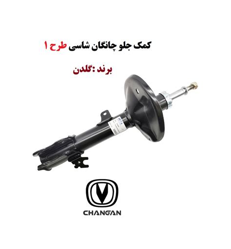 سپر عقب چانگان سفید سون یدک